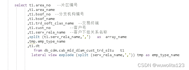 lateral view explode （split（column，‘exp’）） 爆炸函数_lateral view explode函数-CSDN博客