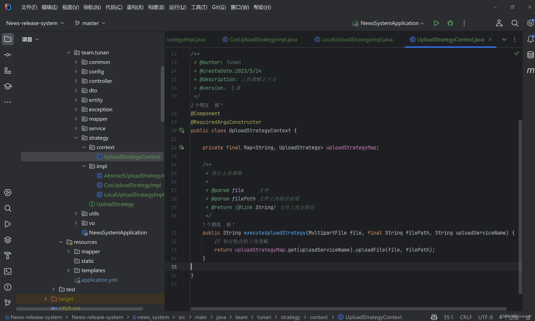 【SpringBoot + Vue2】策略模式之 实现多种方式的文件上传_springboot 上传 策略模式-CSDN博客