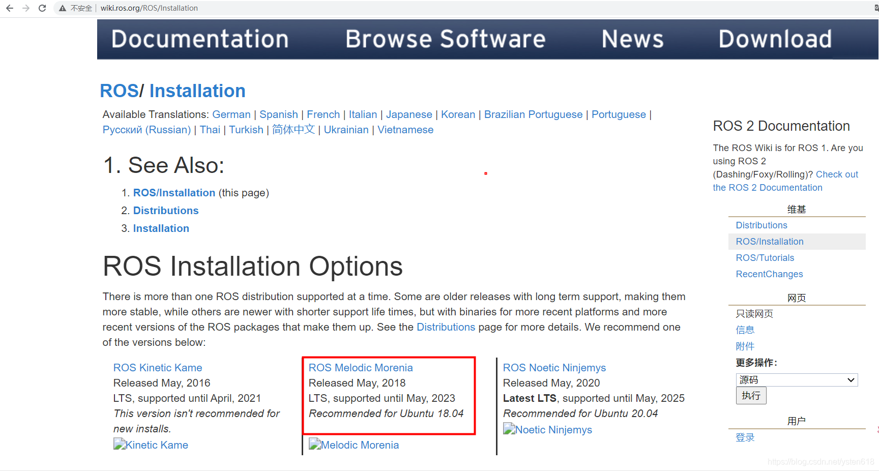 Xavier配置基于python3的ROS melodic_xavier nx ros-meloc- 使用python3安装-CSDN博客