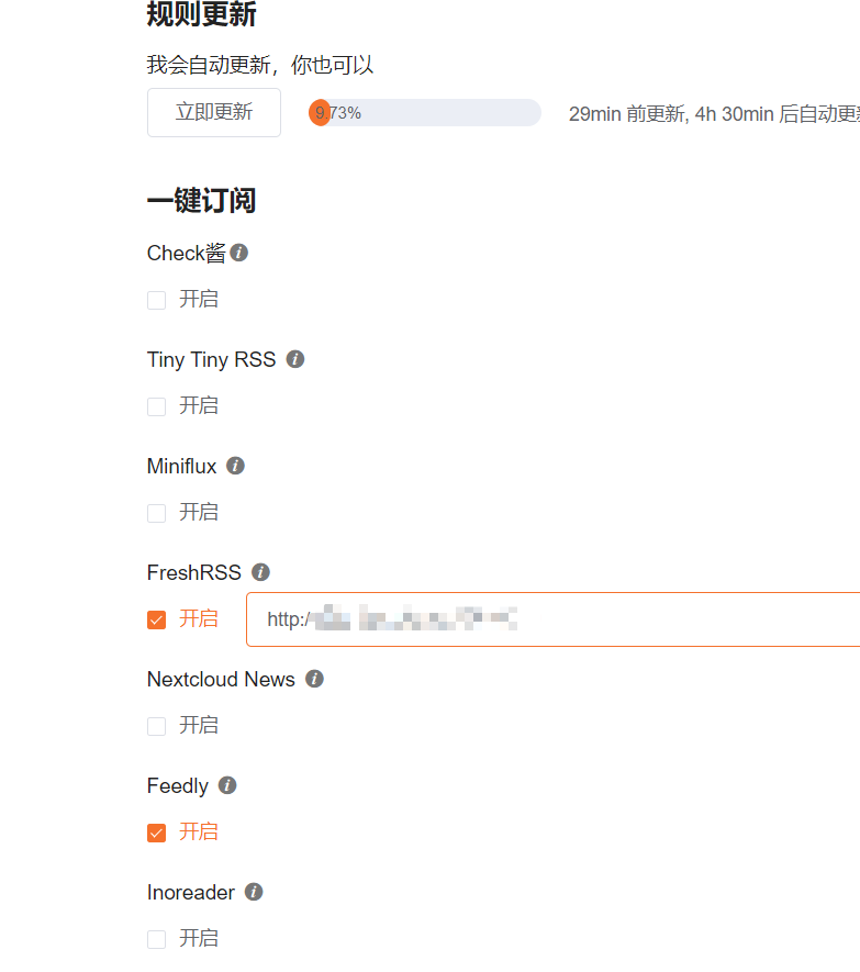 rss服务搭建记录_fever api-CSDN博客