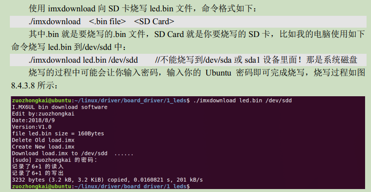 嵌入式linux学习笔记（1）-arm裸机-imx6ull点灯_.imx文件-CSDN博客