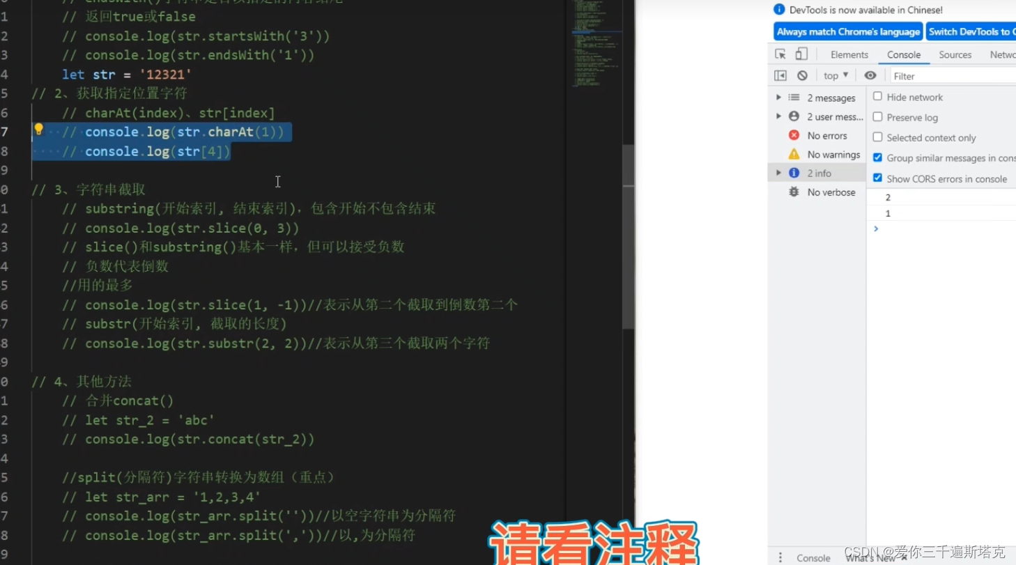 获取指定位置的字符，charatindex、str Index ，字符串截取strslice1 1表示从第二个截取到倒数第二个，strslice2s2，str