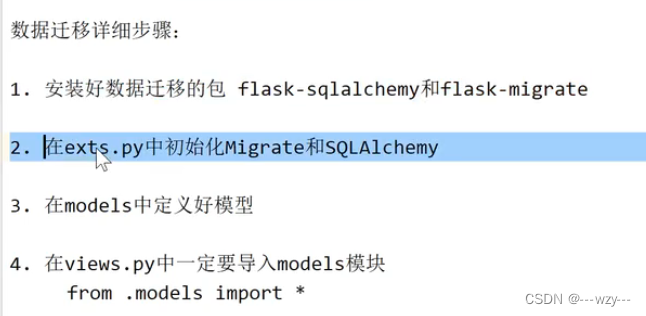 我的Flask-CSDN博客
