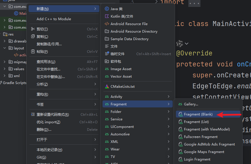 【Android】Fragment碎片的动态与静态创建，生命周期及常用操作总结_fragment静态加载和动态加载的步骤-CSDN博客