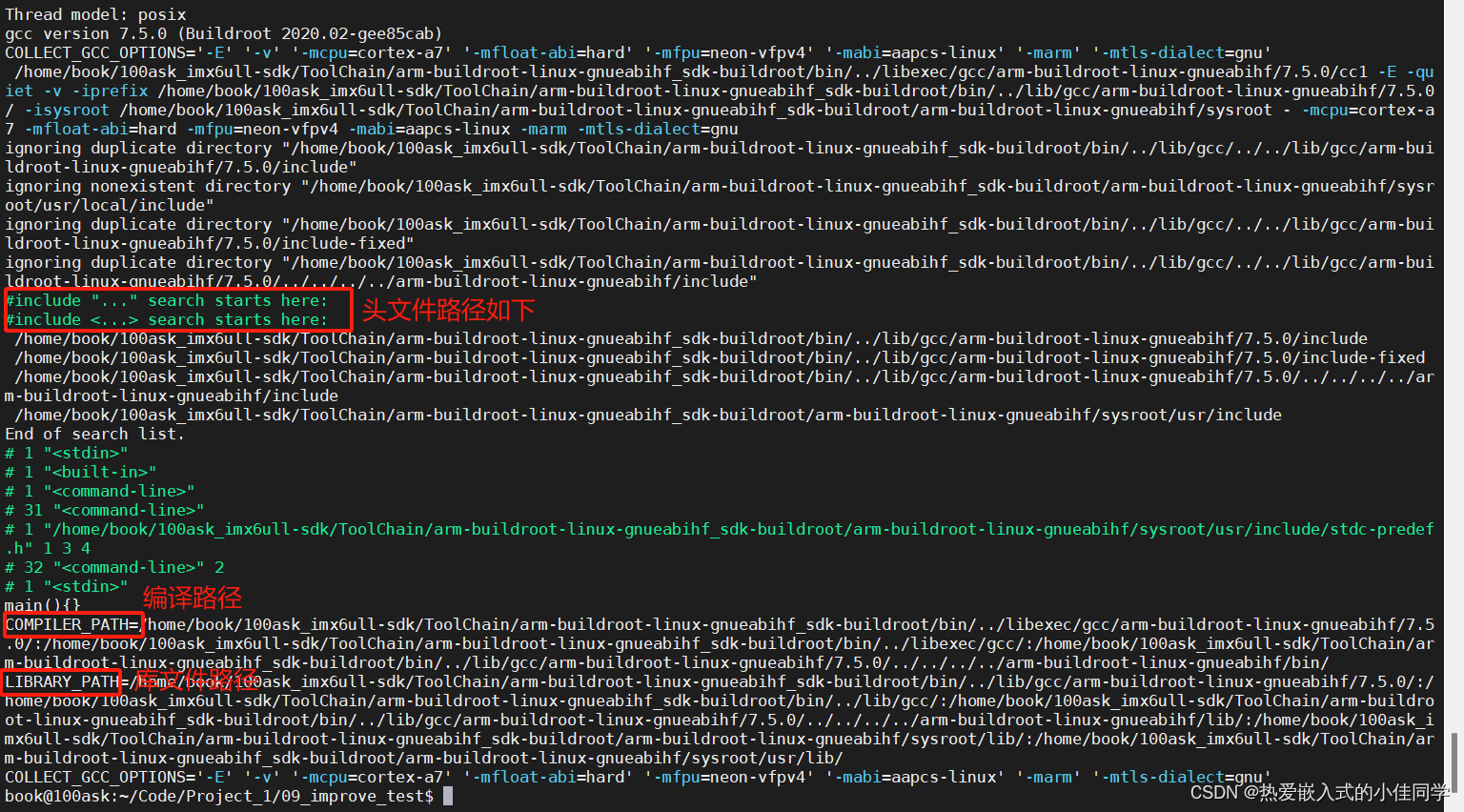交叉编译tslib库和上机测试_tslib交叉编译-CSDN博客