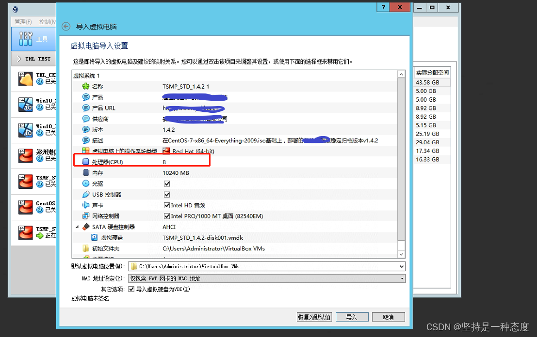 Oracle VM VirtualBox6.1.36导入ova虚拟机文件报错，代码: E_INVALIDARG (0x80070057 ...