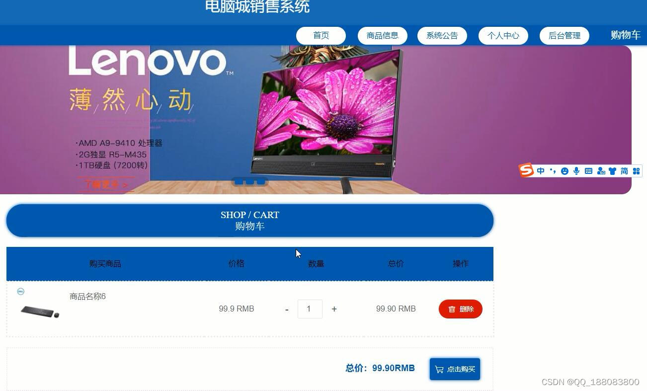 Thinkphp+Vue笔记本电脑商城销售系统_thinkphp vue 商城-CSDN博客