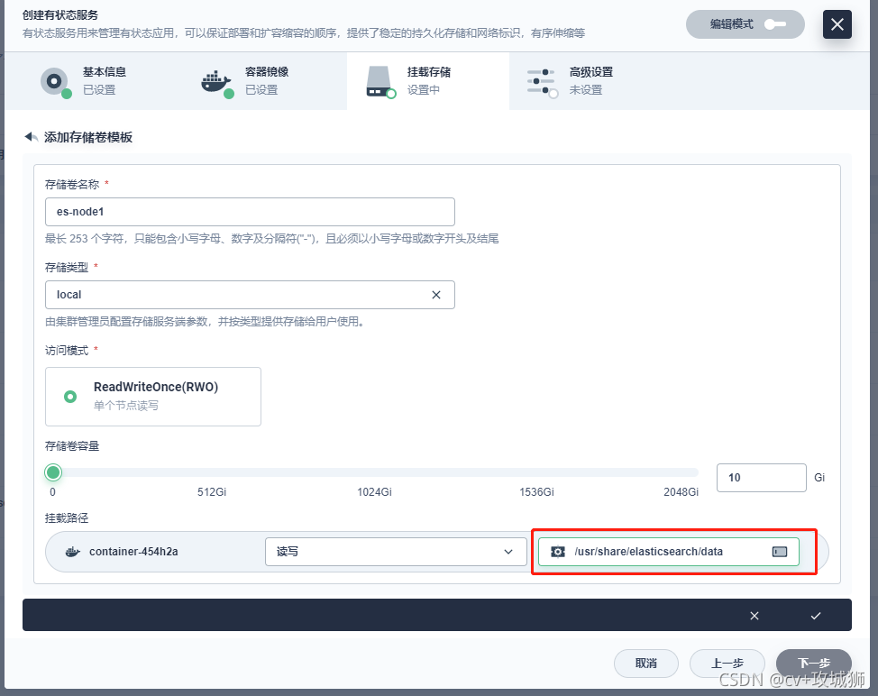 kubesphere安装elasticsearch集群和kibana_es集群 kubesphere-CSDN博客