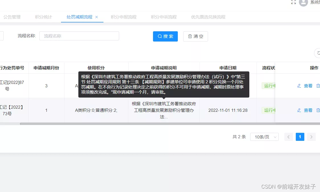 Ant Design Vue 中table组件scopedSlots 和 ellipsis 属性一起使用，使用 a-tooltip 组件悬浮框功能实现_ellipsis 浮窗-CSDN博客