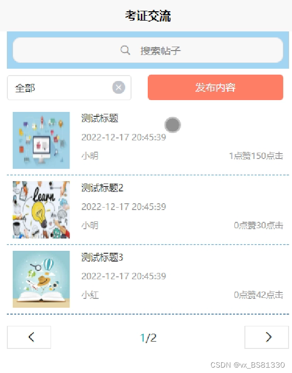 基于php的高校学生考证资源共享微信小程序 35055(免费领源码数据库)可做计算机毕业设计java、php、爬虫、app、小程序、c