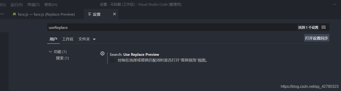关于vscode编辑器，使用查找功能时出现两个窗口，自动拆分屏use Replace Preview_vscode replace preview-CSDN博客