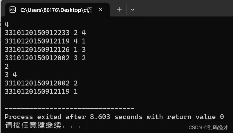 PAT考试座位查询程序,-CSDN博客