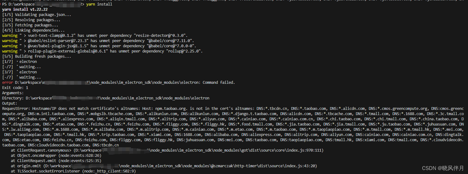 im_electron_sdk升级: Hostname/IP does not match certificate‘s altnames: Host: npm.taobao.org._host ...