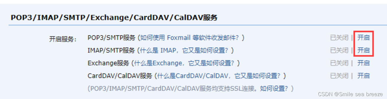 Spring Boot 整合 JavaMail 实现邮件开发（代码实现）-CSDN博客