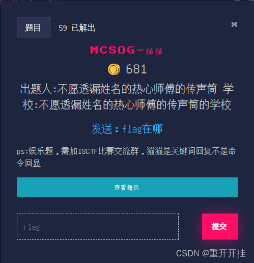 ISCTF WP MISC_isctf misc-CSDN博客