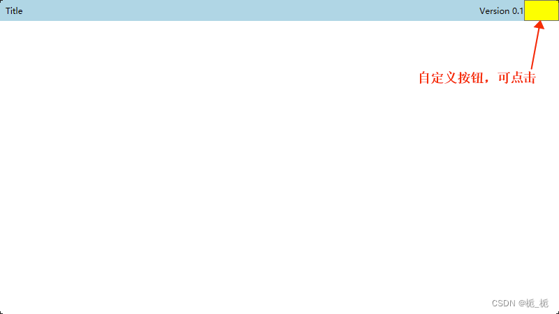 WPF 窗口Title的自定义_wpf 自定义标题栏-CSDN博客