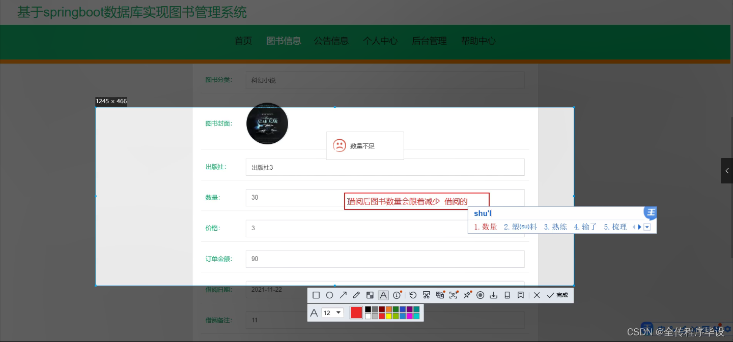 Java计算机毕业设计基于springboot实现图书管理系统(附源码springboot开题论文)java图书馆系统任务书 Csdn博客