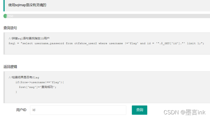 ctfshow SQL注入Web171-174_ret['msg']-CSDN博客