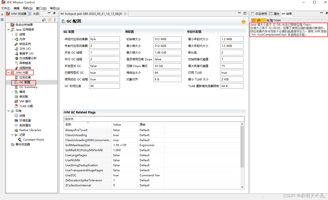Java Flight Record 详解_java flight recorder-CSDN博客