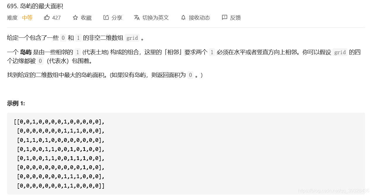 【leetcode】-695-岛屿的最大面积-CSDN博客