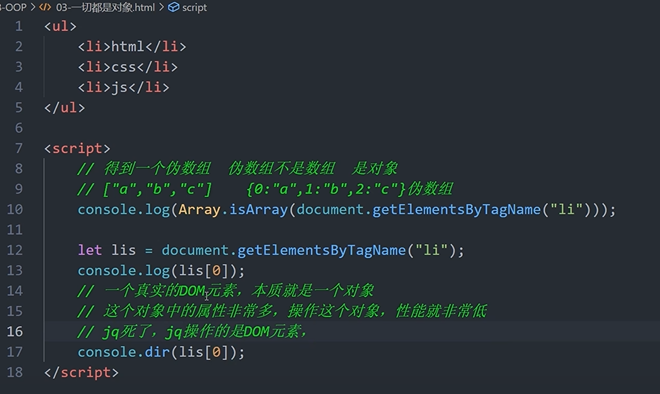 前端学习笔记202306学习笔记第三十六天-js-一切皆对象之2-CSDN博客