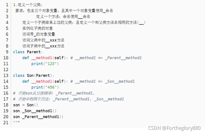 Day9 11.7 Python-CSDN博客