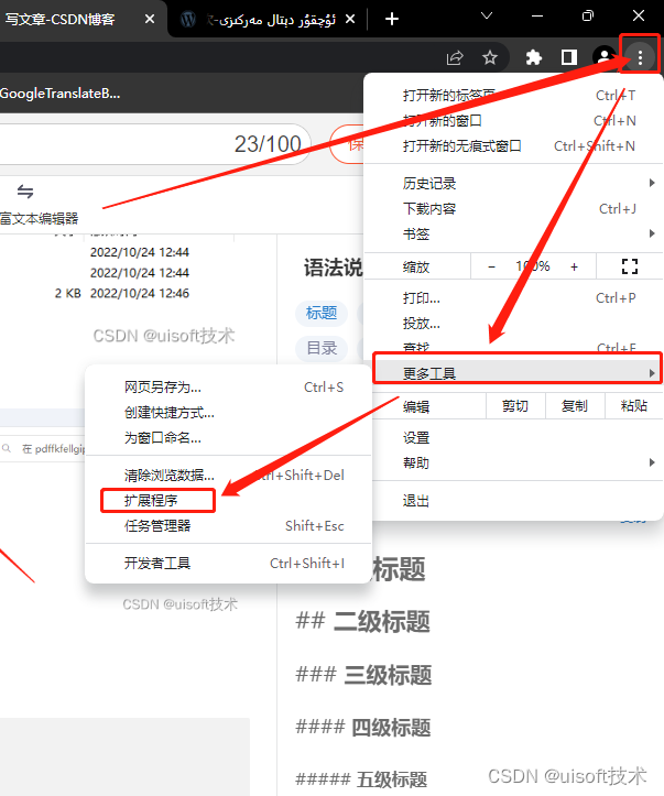 Edge的扩展插件在chrome里面使用_edge扩展怎么到chrome-CSDN博客