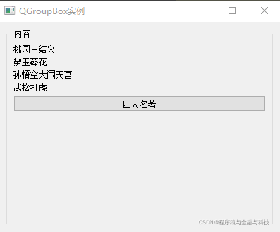 PyQt控件与布局实战：QGroupBox、QScrollArea、QLabel、QSpinBox与尺寸策略解析-CSDN博客