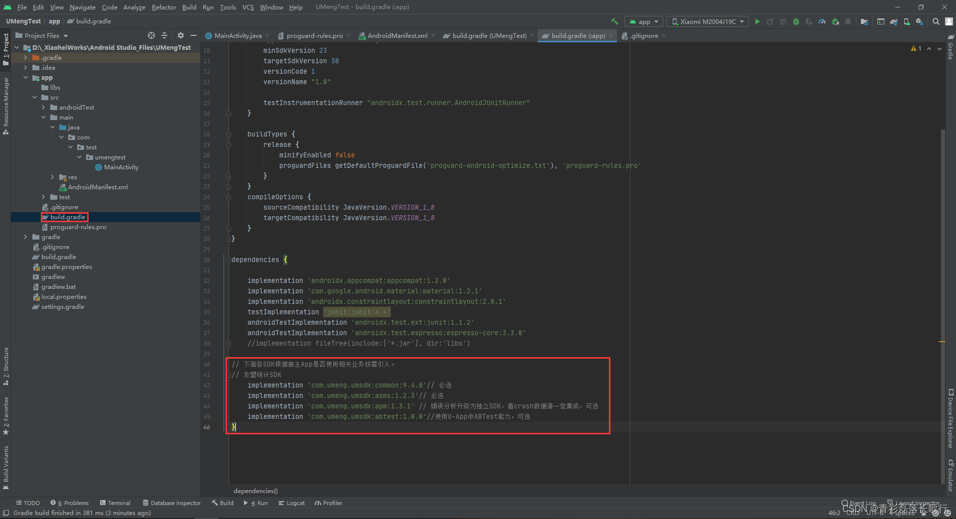 Android原生集成友盟SDK_umeng sdk-CSDN博客