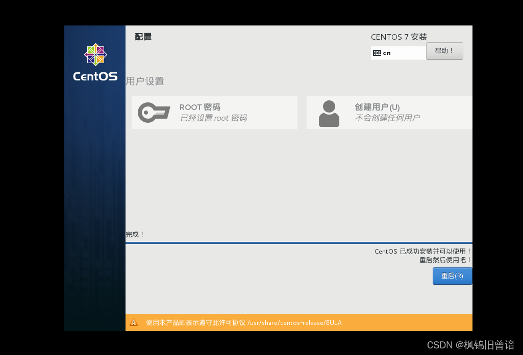 从零开始搭建hadoop集群（一）虚拟机Vmware的下载安装和CentOS的下载安装（最新版）_vmware workstation centos下载-CSDN博客