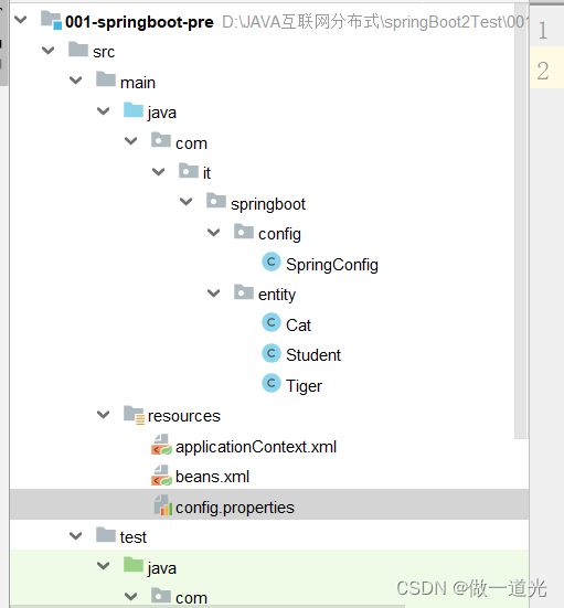 3.springboot(@PropertyResource的用法)-CSDN博客