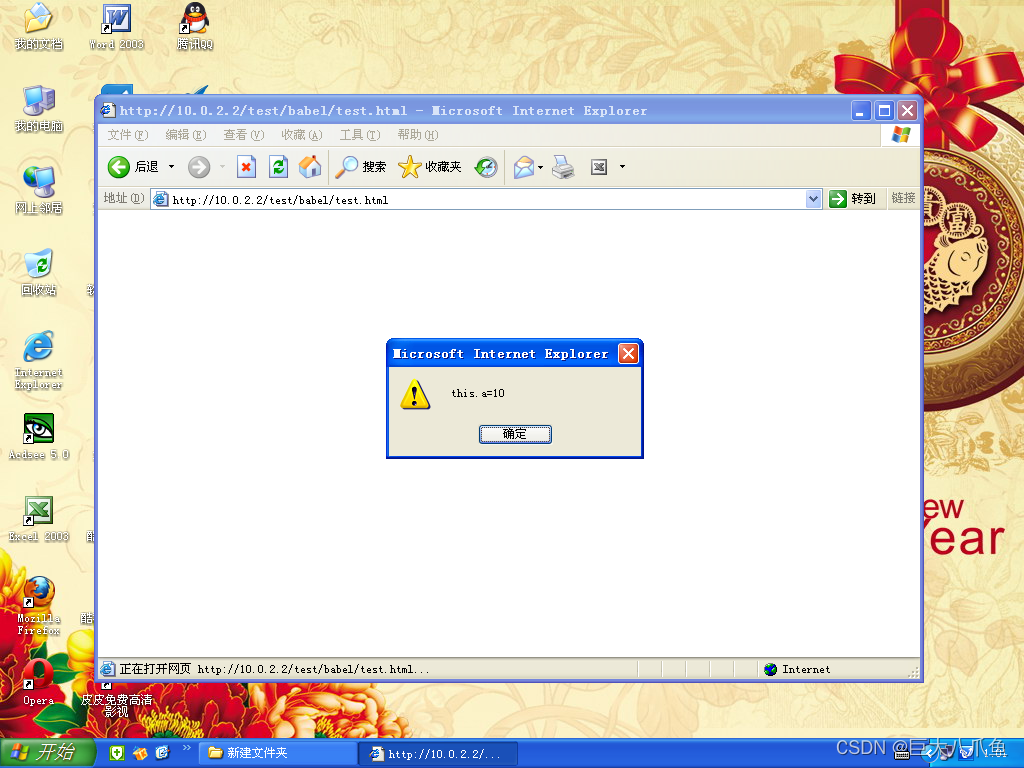 在XP/Vista系统下使用Node.js的babel-cli命令行工具转码ES6语法的js文件，让IE8浏览器也能运行_nodejs winxp-CSDN博客