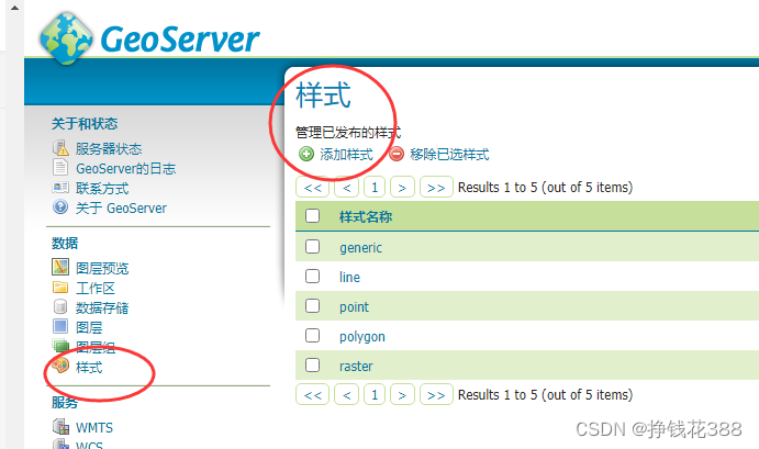 GeoServer+PostgreSQL+PostGIS+Tomcat+QGIS一整套发布部署_geoserver postgresql-CSDN博客