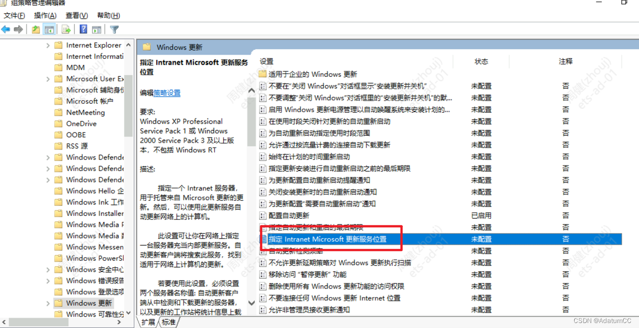 【技术文档】通过SCCM进行补丁统一更新-CSDN博客