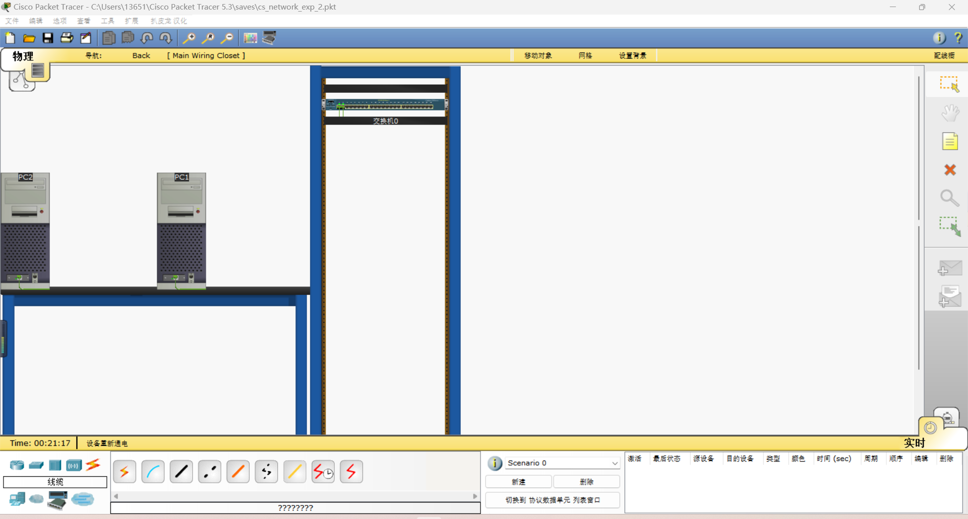 计网 Cisco Packet Tracer下模拟交换机及vlan配置实验记录任务一某学院有两个教研室每个教研室各有2台pc现需要使用两台交换机分别实现教 Csdn博客