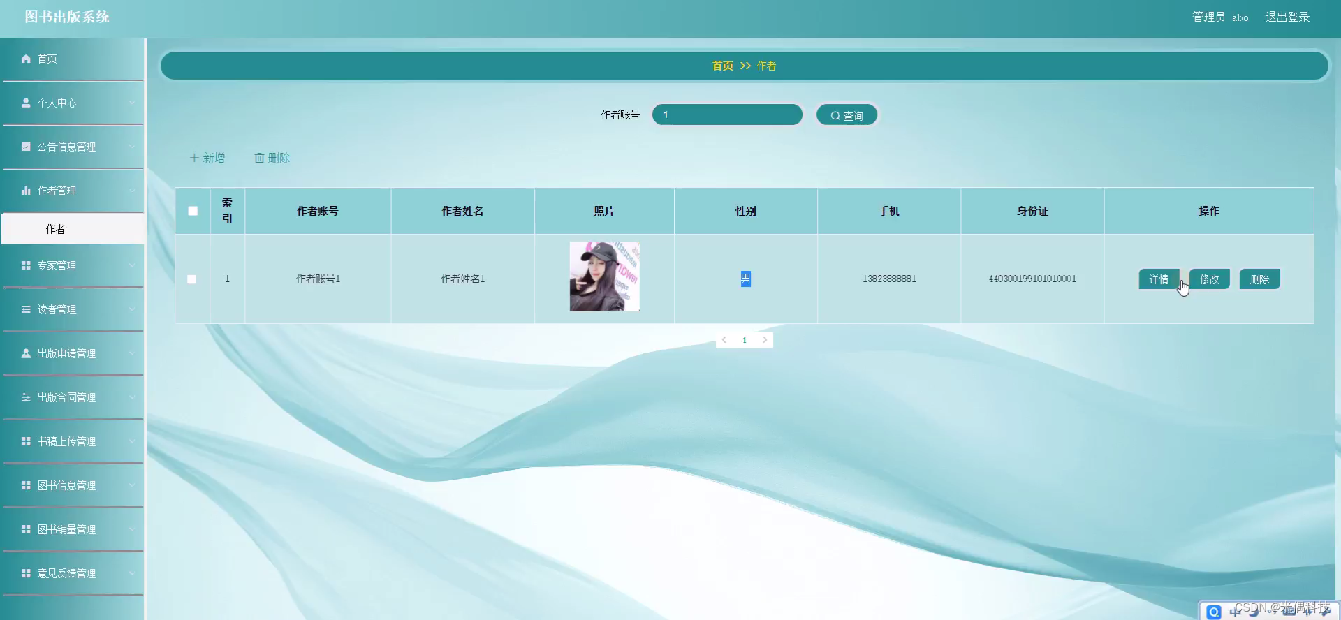 [附源码]java+ssm计算机毕业设计java图书出版系统0fes8【源码、数据库、LW、部署】-CSDN博客