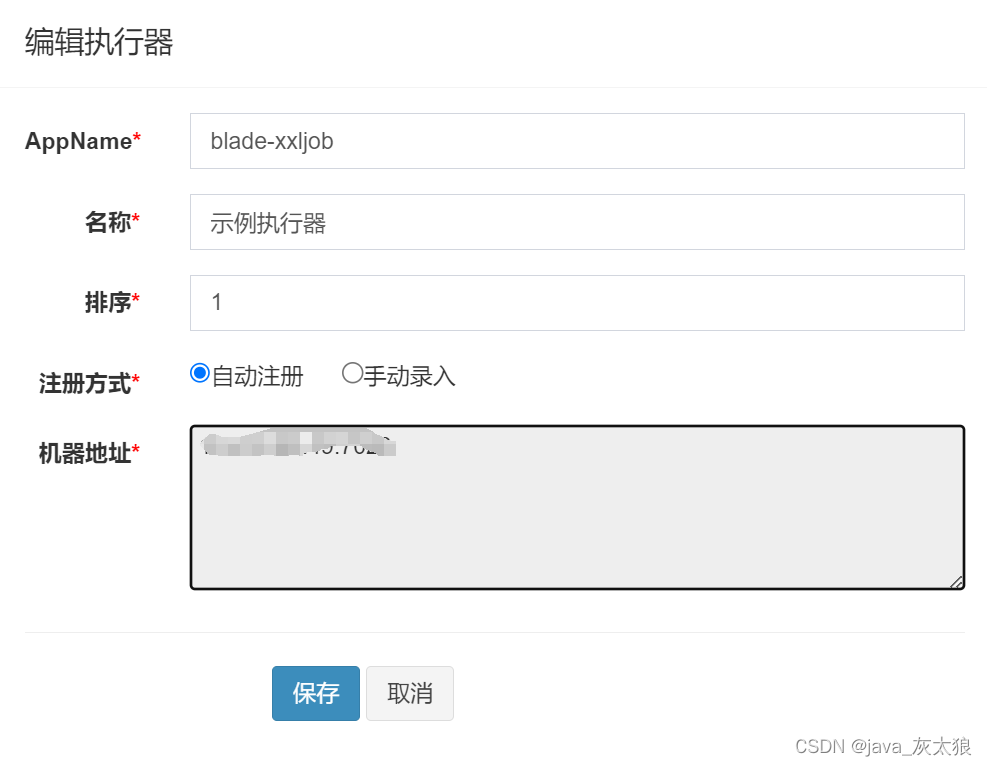 xxl-job:job handler [xxxx] not found_job handler not found-CSDN博客