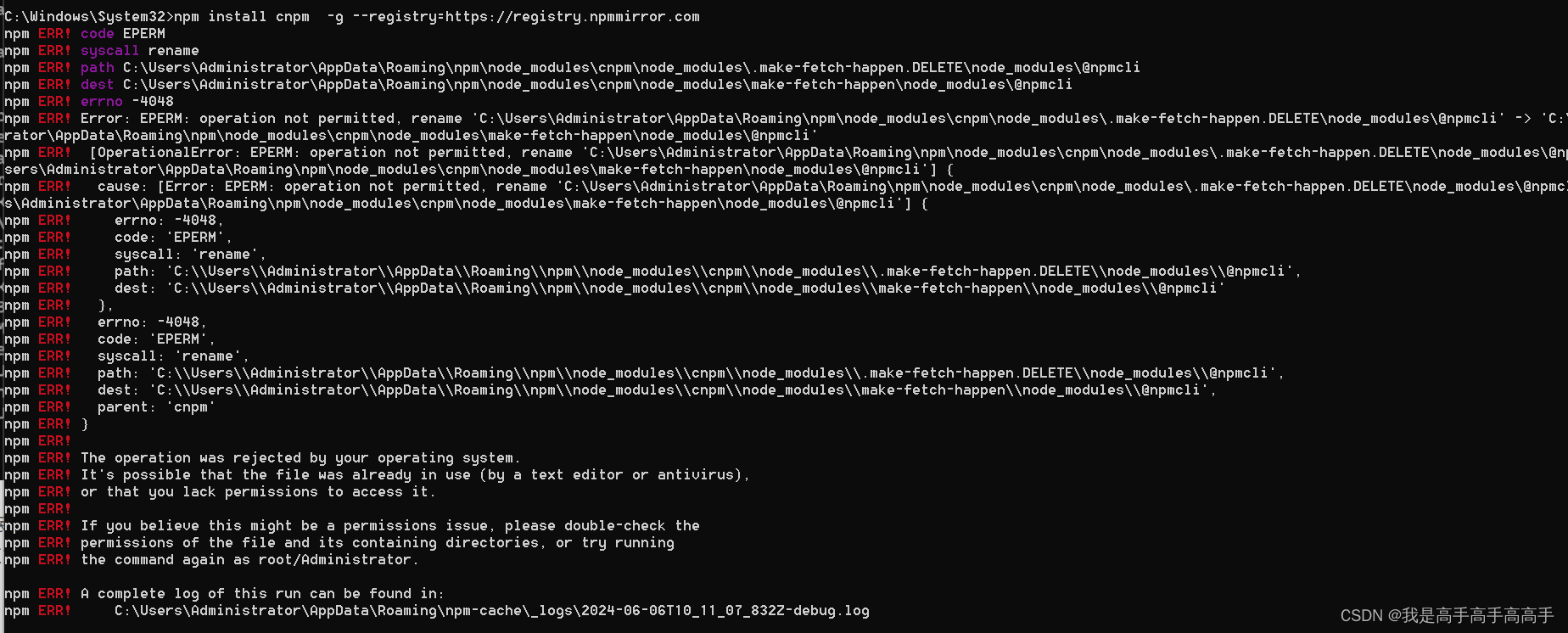 windows11 安装cnpm 报错 Error: EPERM: operation not permitted 没权限_error: eperm: operation not ...