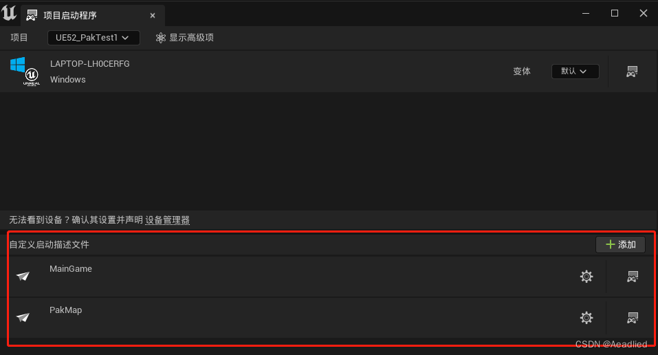 UE项目增加DLC的方法：PakLoaderPlugin的使用-CSDN博客