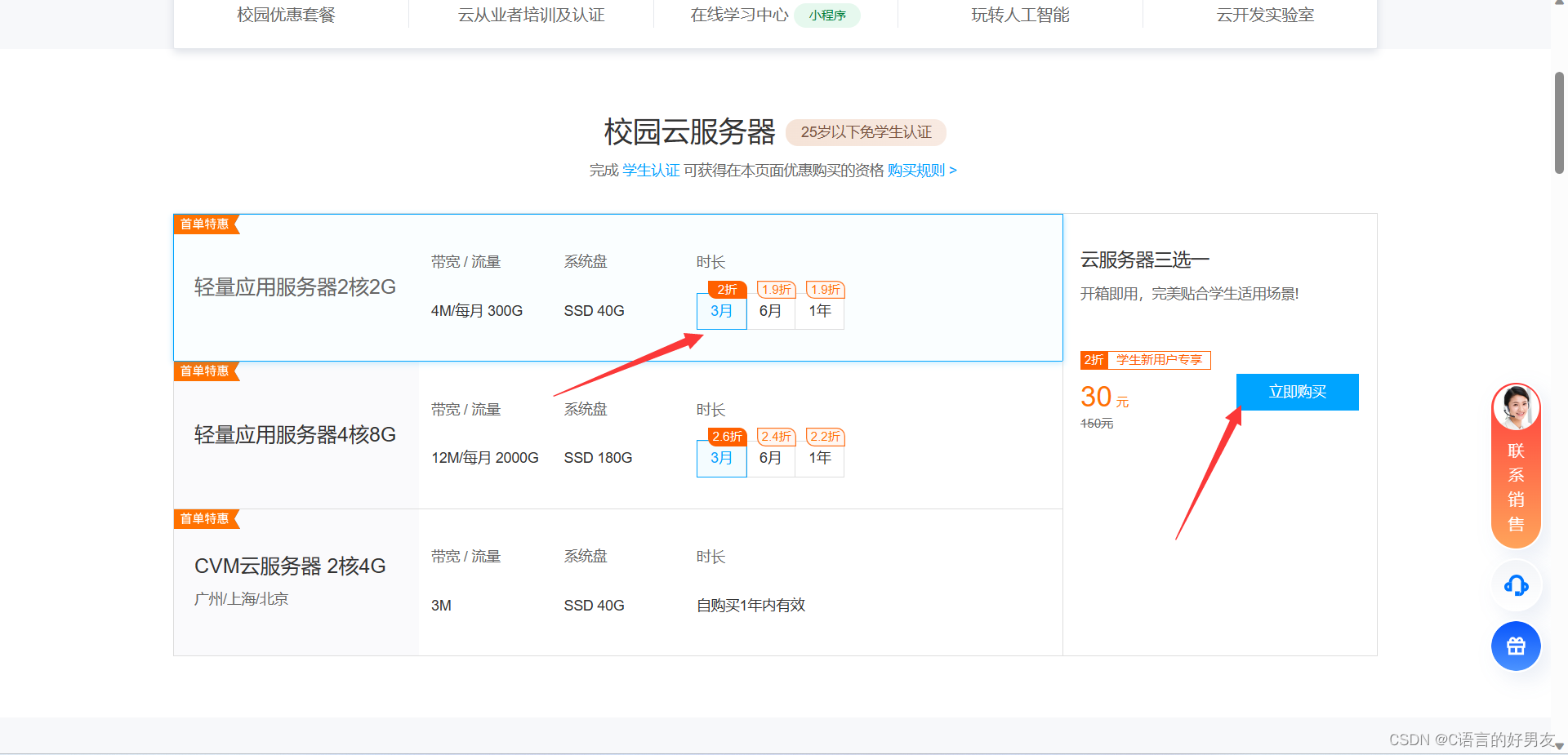 Linux的基本使用和web程序部署linux部署web Csdn博客