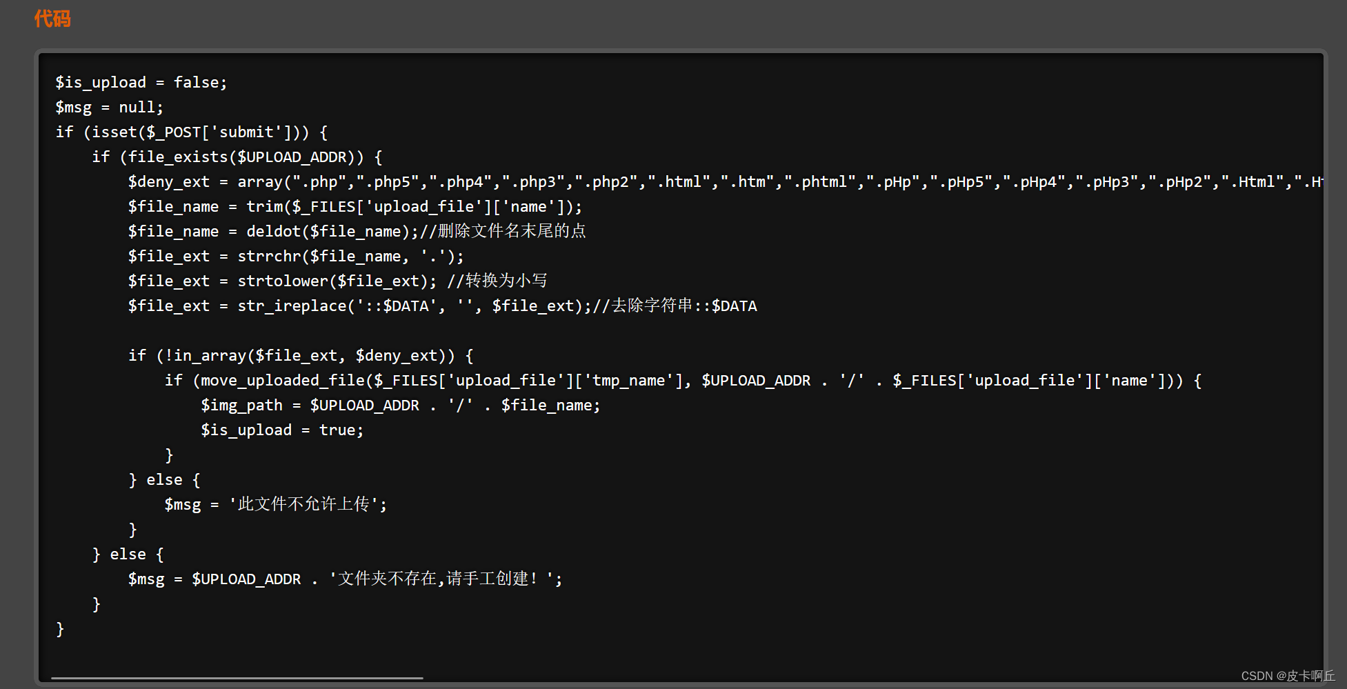 upload-labs4-10_upload loa->104-CSDN博客