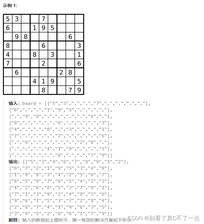 每日5题Day8 - LeetCode 36 - 40-CSDN博客
