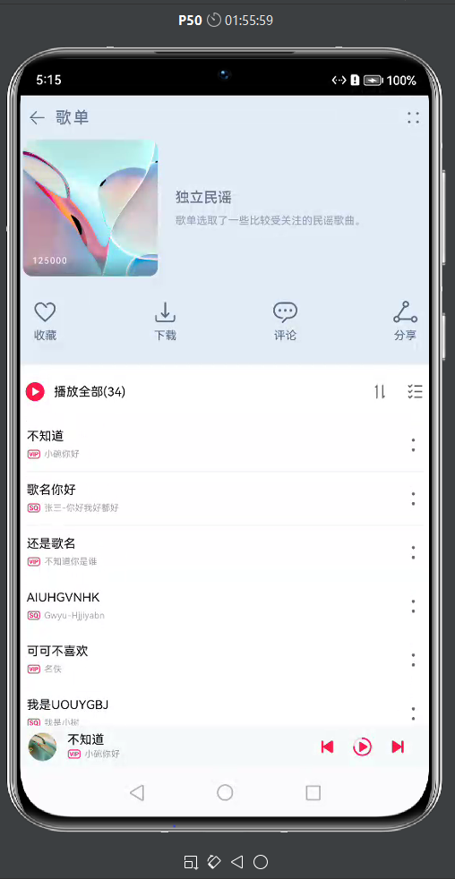 基于HarmonyOS ArkUI实现音乐列表功能_breakpointconstants-CSDN博客