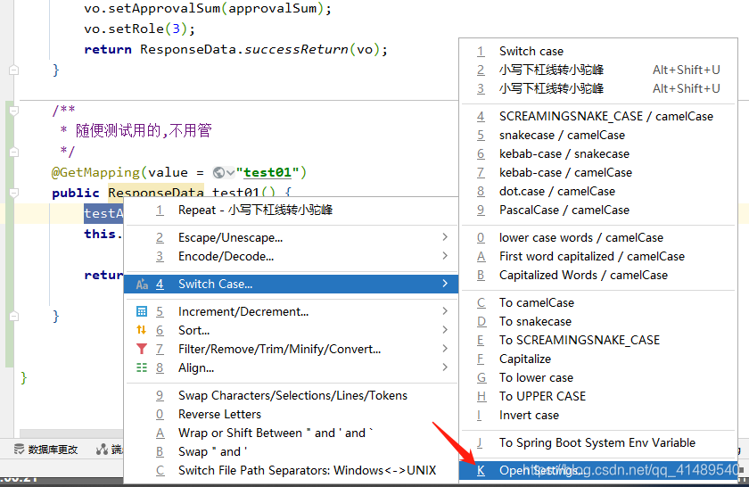 Idea 的string Manipulation 字符串处理插件的使用 Csdn博客
