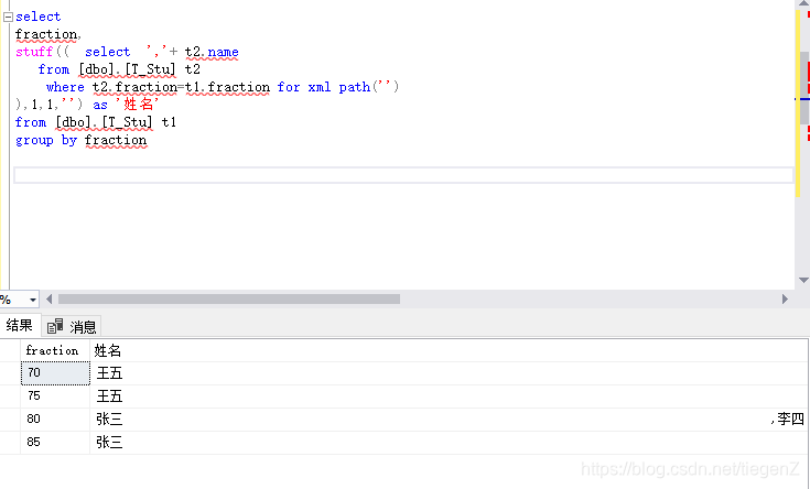 SQLServer如果指定列列值相同则用逗号拼接其他指定列数据 stuff函数+for xml path_sql 一列数据相同,将相同的列对应的行进行拼接-CSDN博客