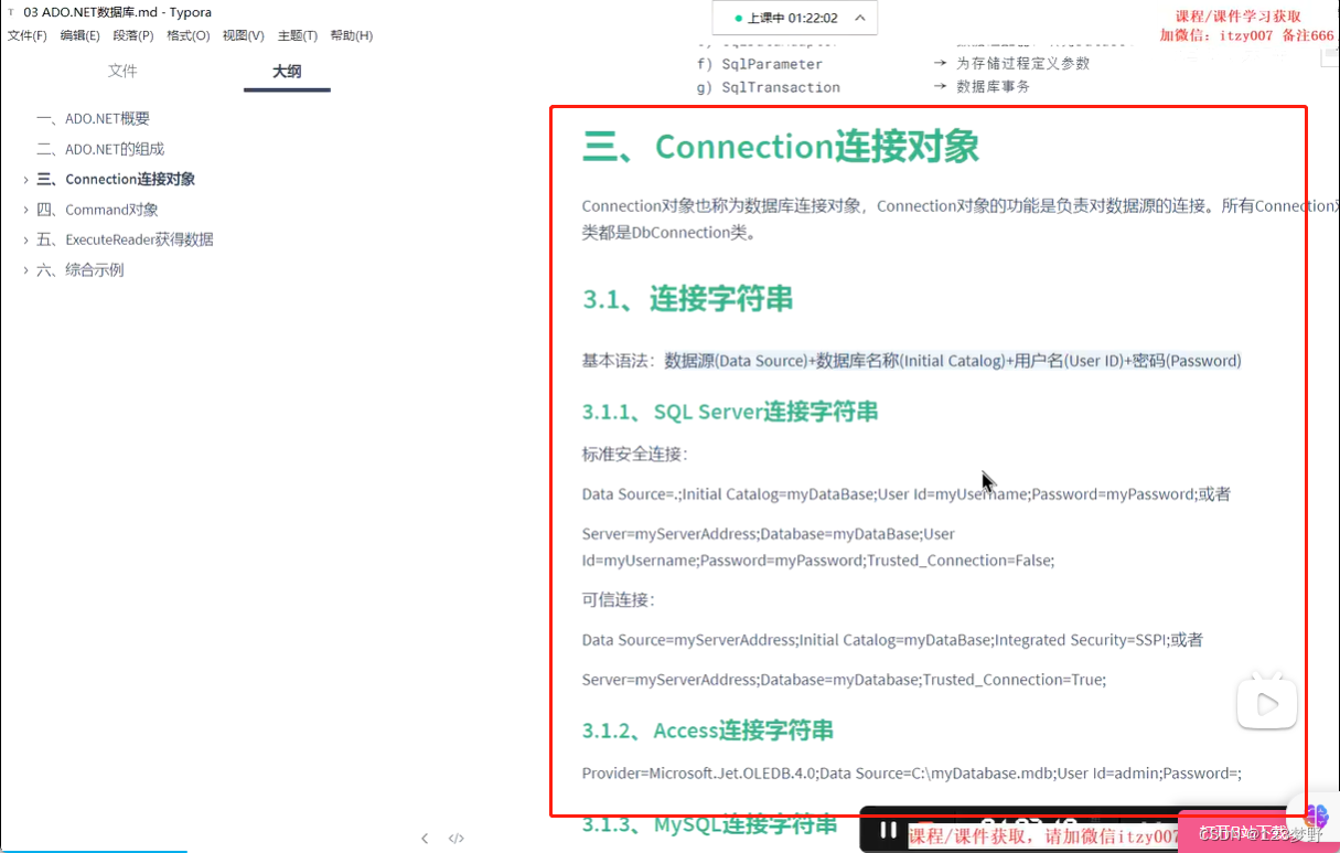 WPF上位机8——C#与MySQL_c#+wpf+mysql+s7-1500的上位机系统-CSDN博客
