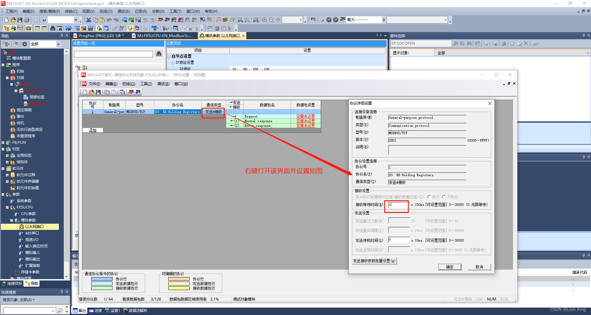 PLC程序实例二：ModBusTCP客户端编程实例与测试方法_fc6a型 plc modbus tcp-CSDN博客