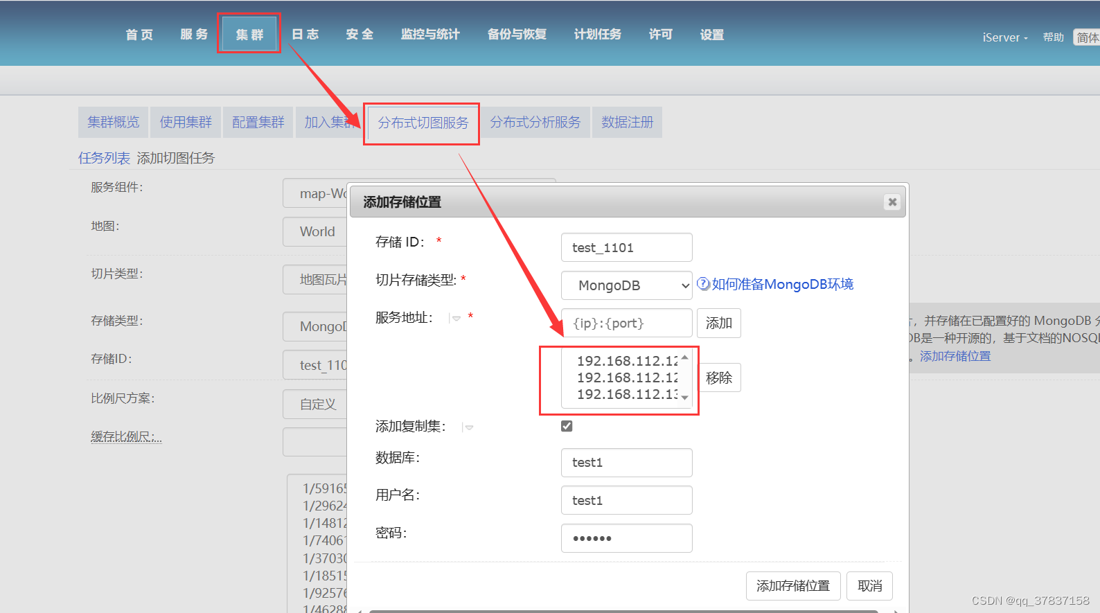 SuperMap对接开启加密认证模式的MongoDB数据库瓦片_mongodb 加密库-CSDN博客