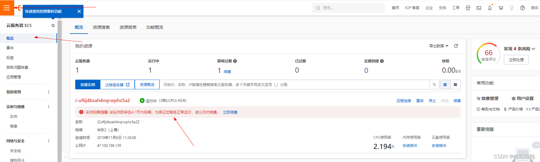 买阿里云服务器,实操搭建nginxphpmysqlthinkphp5全过程(1)thinkphp5nginx Csdn博客