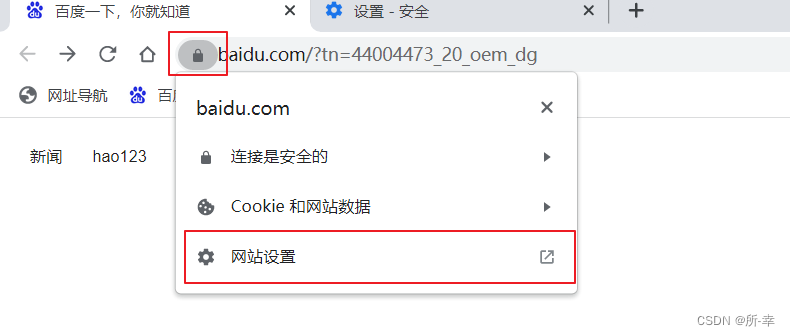 谷歌浏览器输入地址后http自动转https解决方法-CSDN博客